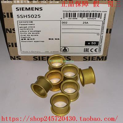 5SH5020 5SH5025 5SH5035 5SH5050 5SH5080 西门子熔断器环规