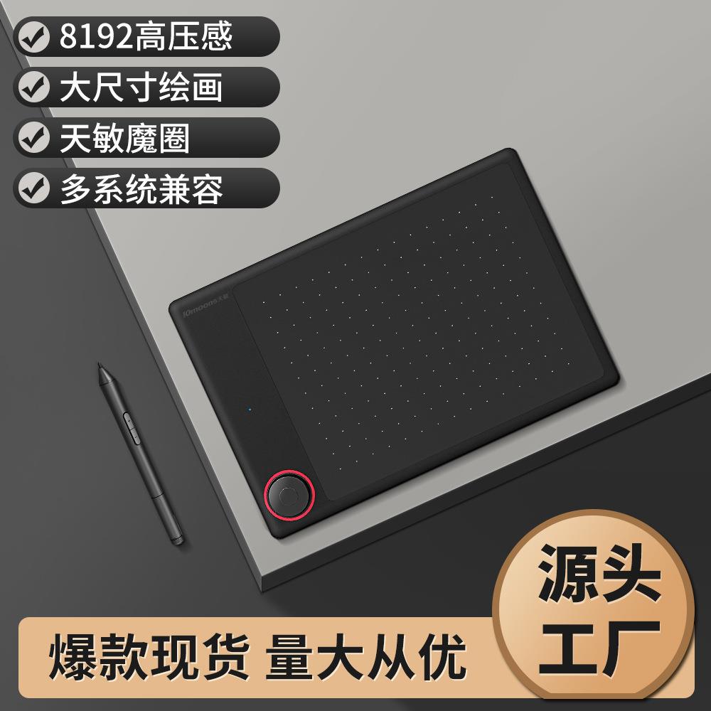 天敏G30魔圈数位板可接手机手绘板绘画绘图板手写输入网课写字板