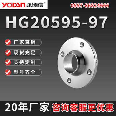 不锈钢对焊带径法兰锻打凹凸面WN/HG20595-97DN100PN16PN25新国标