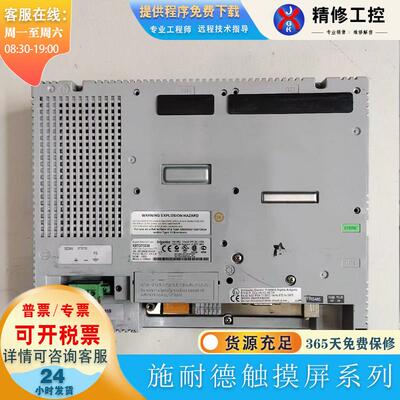 热销XBTGT5230/5330/2130/HMIGXO5502/XBTOT5320/XBTG5330触摸屏