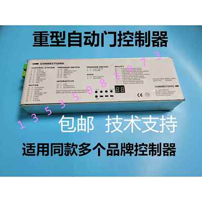 电动门马达弗雷迪玻璃门主板捷乐180s自动门控制器swdc感应门电机