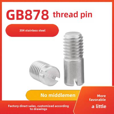 304不锈钢GB878外螺纹一字开槽圆柱销无头螺钉倒角定位销轴M2-M10