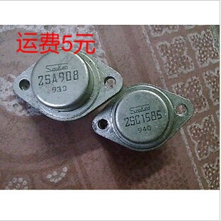 A908 C1585 2SA908 2SC1585 进口拆机测好金封三极管功放机功率管
