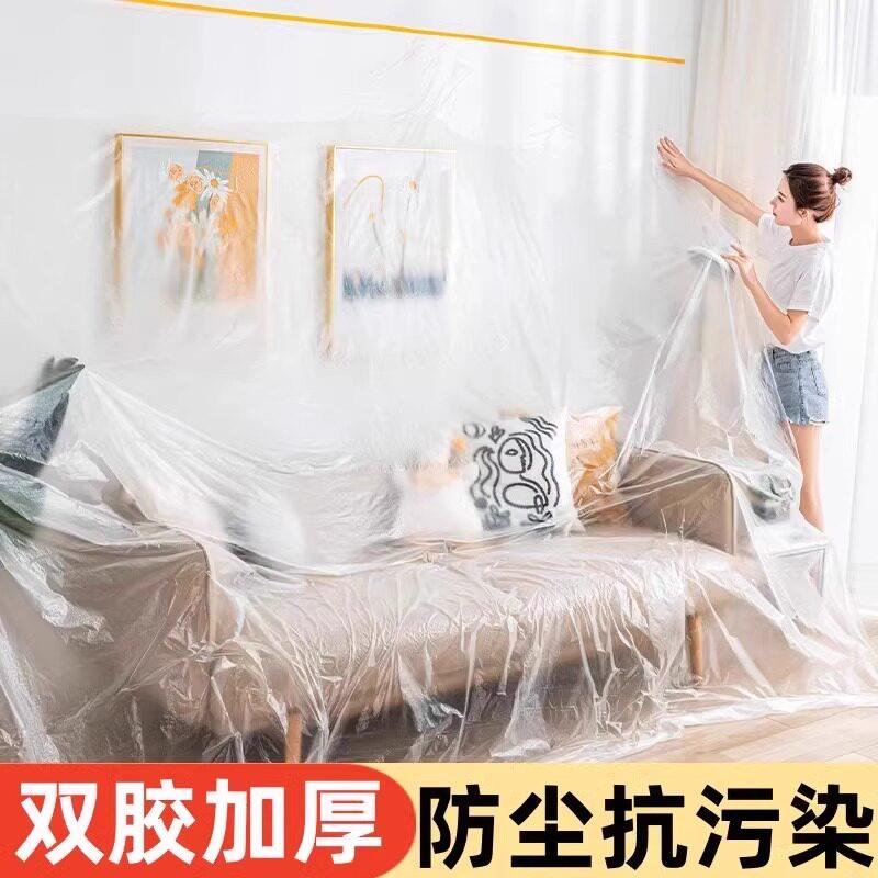 大扫除专用!防尘膜罩一次性家俱塑料膜遮盖灰尘布保护膜宿舍盖布