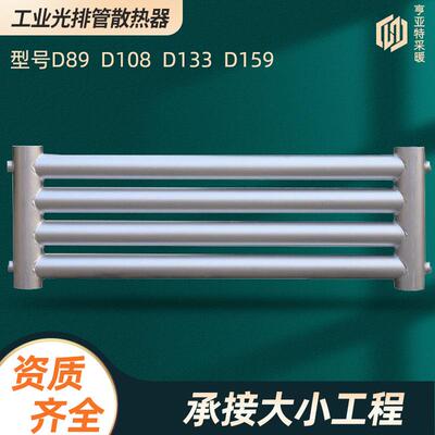 工业光排管暖气片大棚钢制散热器蒸汽翅片管无缝光面排管散热器