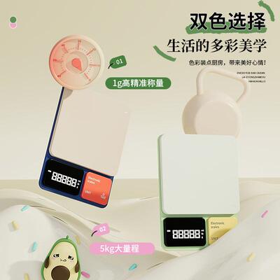 房电准子厨秤克小型精电子称厨房秤2252家用烘焙称重食称物秤