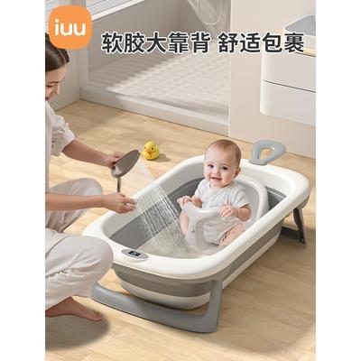 IUU婴儿洗澡座椅宝宝洗澡学坐椅神器新生儿童洗澡凳洗澡盆坐浴凳