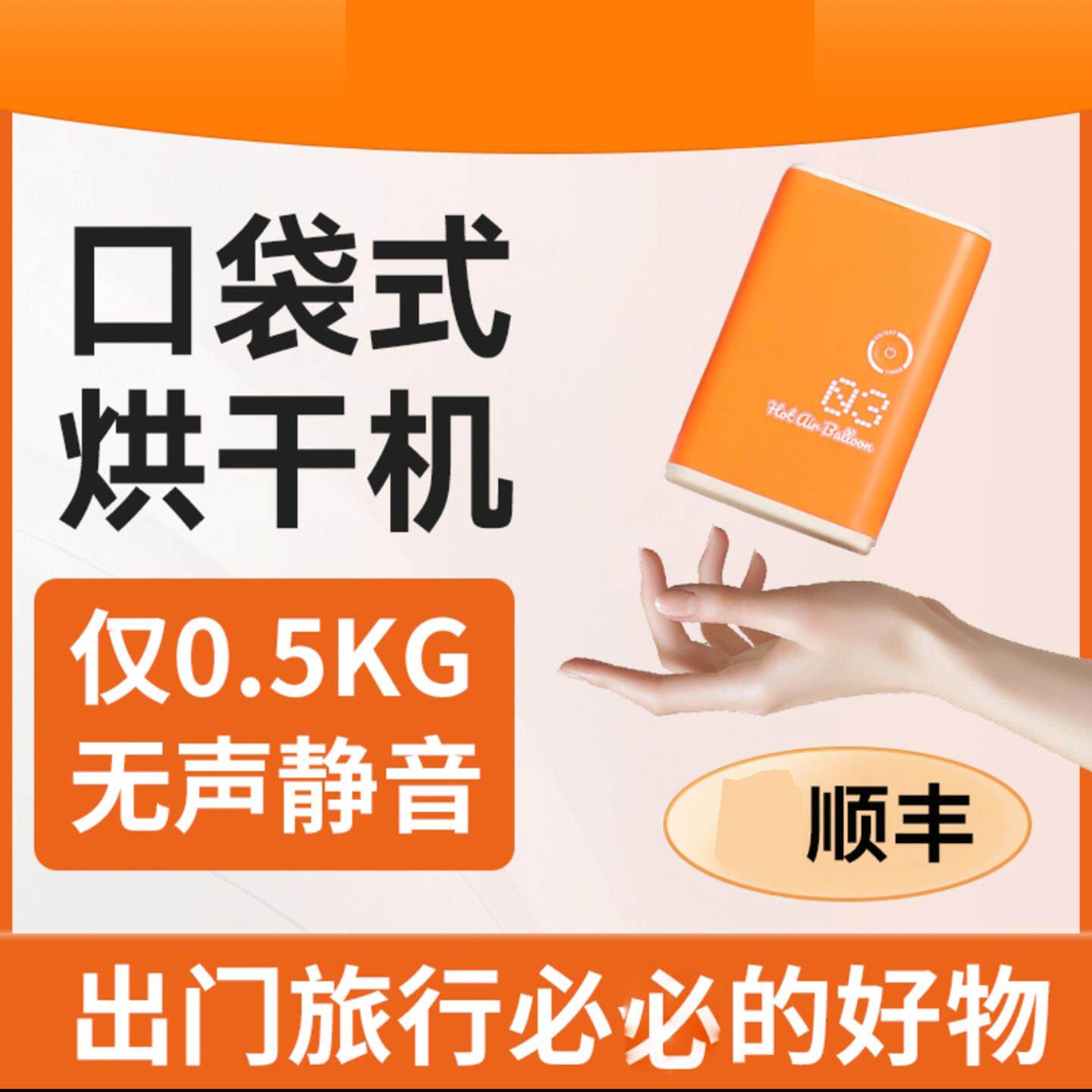 德国庸小白口袋旅行烘干机2026新款便携式迷你小型干衣机旅行神器