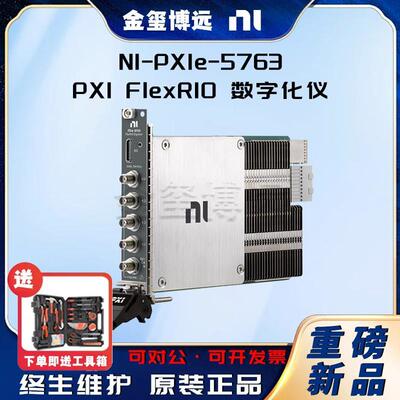 PXIe-5763PXIFlexRIO数字化仪