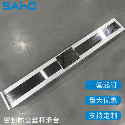 密HWK封防尘喷绘机载齿轮齿条台 正反牙丝杆滑重全滑轨伺服模组