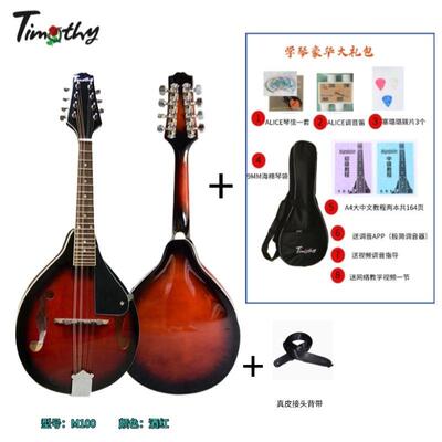 新款Timothy真可爱中铃级00高音送学琴全套八弦M1曼陀林乐器曼陀