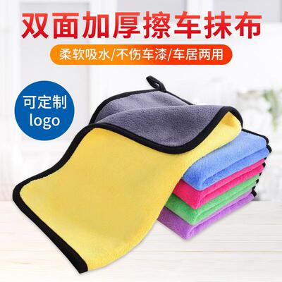 Car Washing Towel - High-Density Coral Fleece Double-Sided T