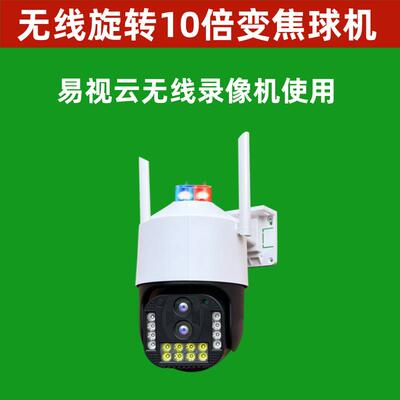 监视摄影镜头室外家用店铺监视器摄影头360旋转无线录影机