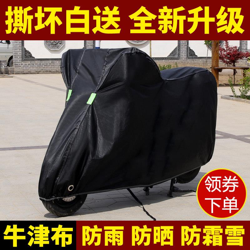适用于 于爱玛绿源小刀电动机车防雨罩防晒遮阳电动车衣车罩外防