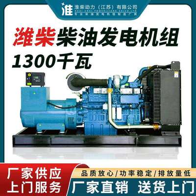 大功率的玉柴柴油发电机组1000kw以油发电机厂家