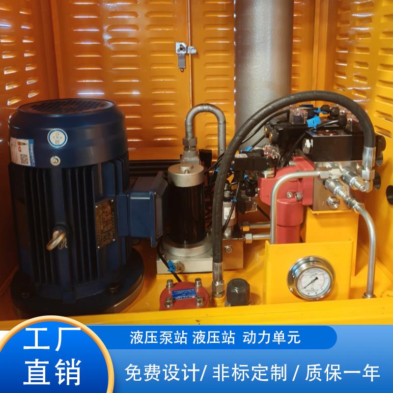 非标定制液压站 液压帮浦站 成套液压系统 免费提供技术支持