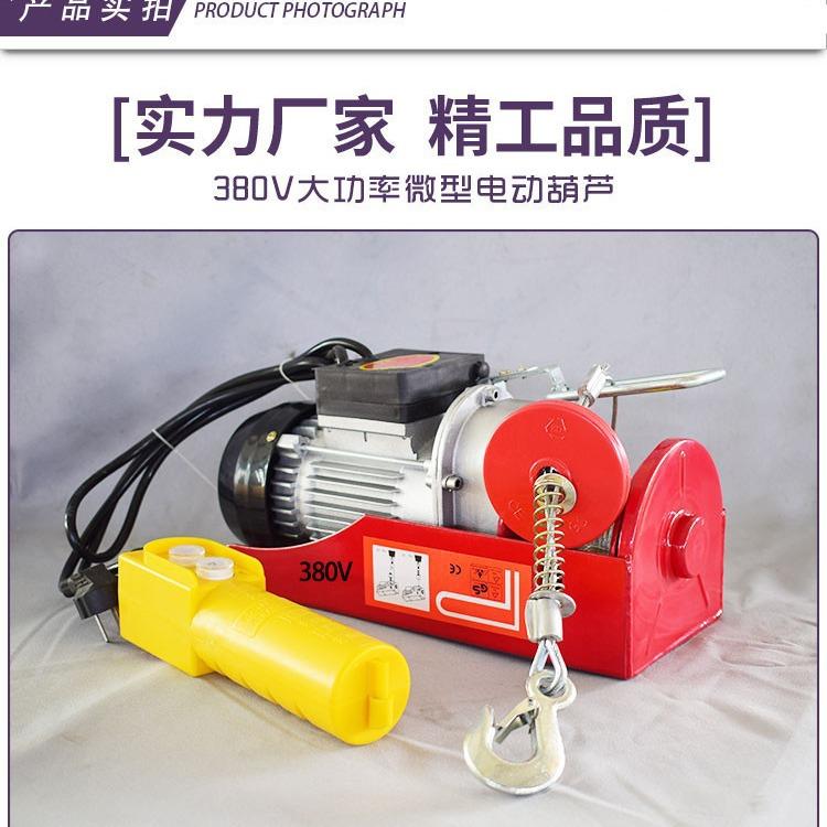 微型VEA电动葫芦80v家用工小型重建起筑地小吊机升机降机厂家