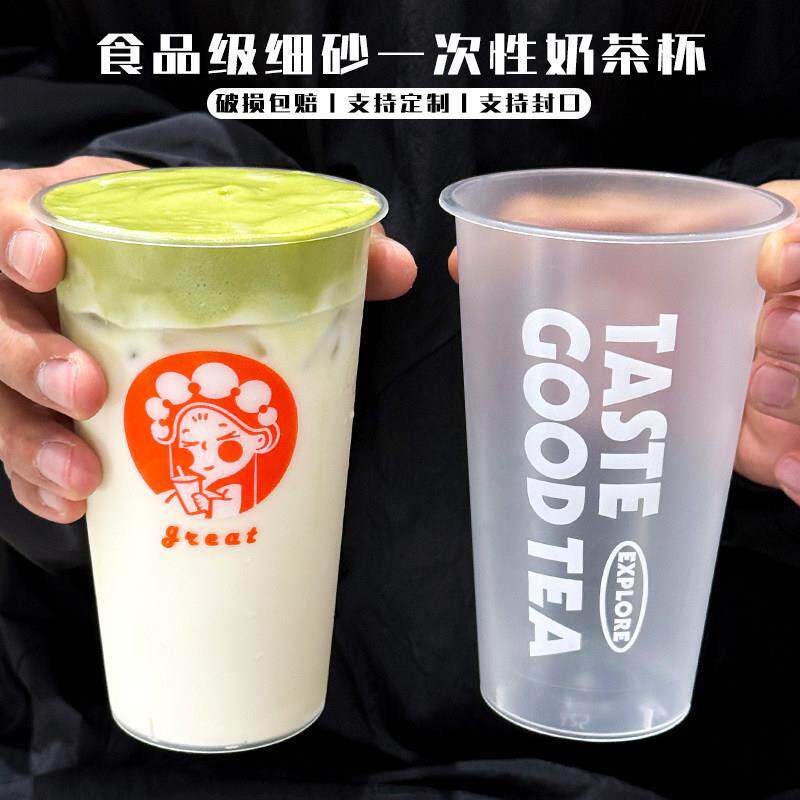 奶茶杯一次性商用加厚带盖子奶茶店专用国风果汁柠檬茶注塑杯子定