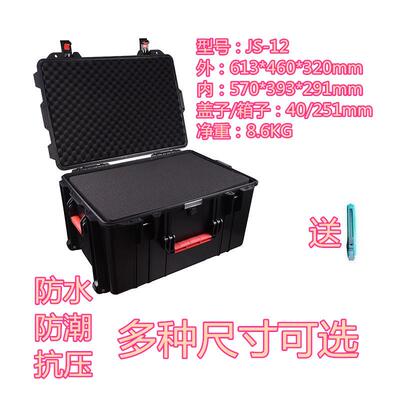厂家直供万得保JS-12空箱  防水拉杆工具运输箱密封安全防护箱
