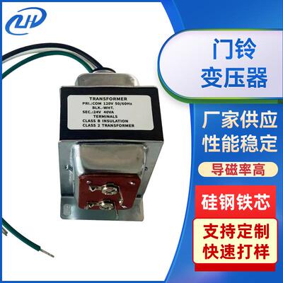 工厂供应可视门铃变压器24V40VA电源变压器小型变压器门铃变压器