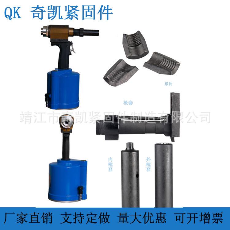 靖江高效率高质量气动液压环槽铆钉枪 配件价格优惠