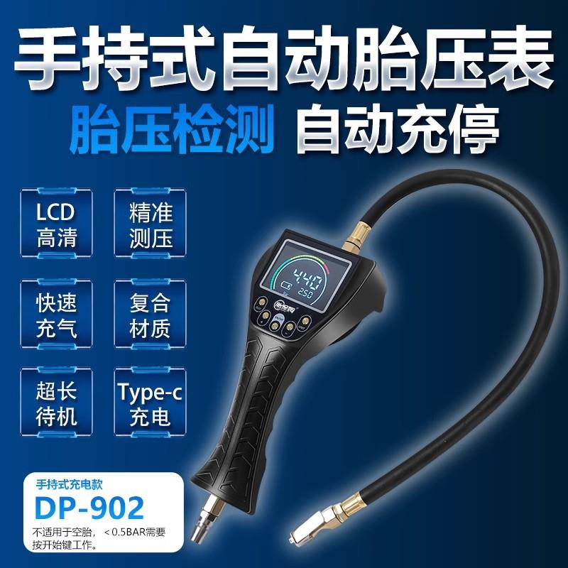 全自动轮胎充气机预设压力自动充放气汽车轮胎打气机便携充气泵