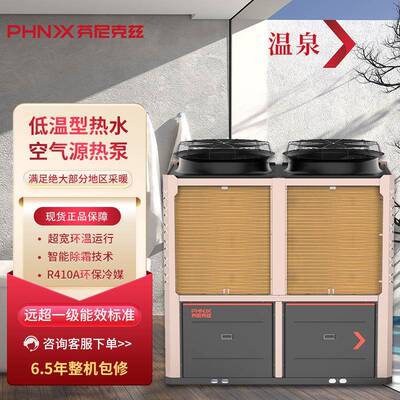芬尼低温型空气源热泵热水机组医院工地养殖商用采暖设备中央空调