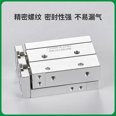 JHL双Q20系列性轴双塞活杆气动磁滑台气缸缸径20mm行程74610-150m