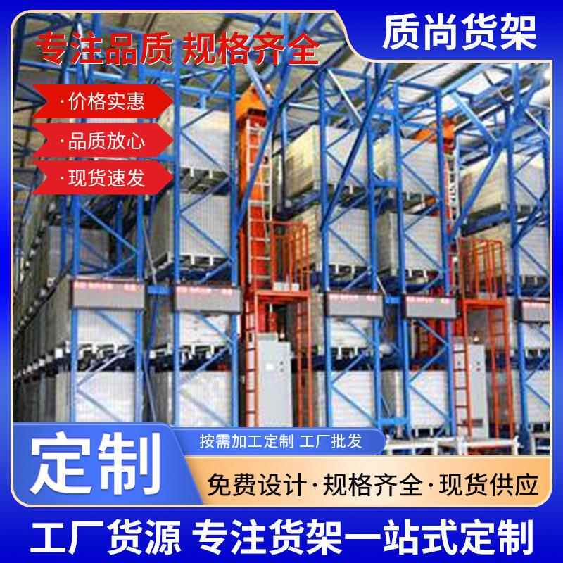 智能立体库货架仓库仓储设备物流大型工业工厂高位托盘库房多层