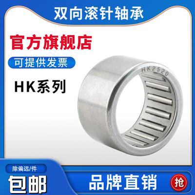 HK滚针轴承HK0910/0912/1010/1012/HK1015/HK1210/1212/1216/1312