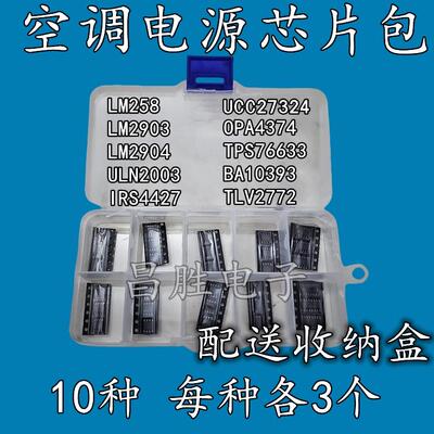 空调电源 LM2903 2904 S4427 27324 OPA4374A 76633 2772 ULN2003