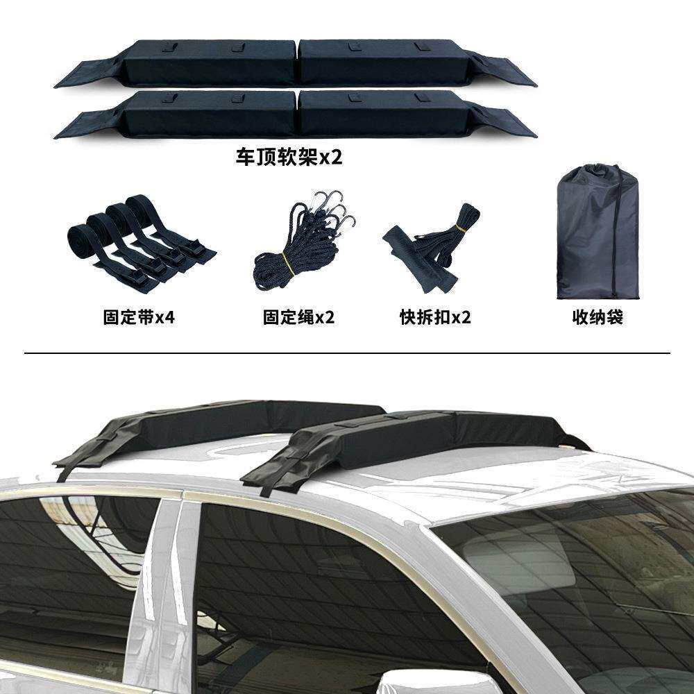 跨境亚马逊汽车车顶行李软架皮划艇冲浪板橡皮艇滑雪板工具装车顶