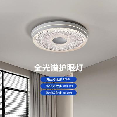 卧室灯主卧房灯202油6轻奢奶风简约AD1028间现代led年吸顶灯全光