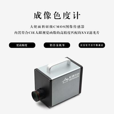 成像色度计CXS-1200汽车氛围灯亮度均匀性测试键盘灯色度检测仪