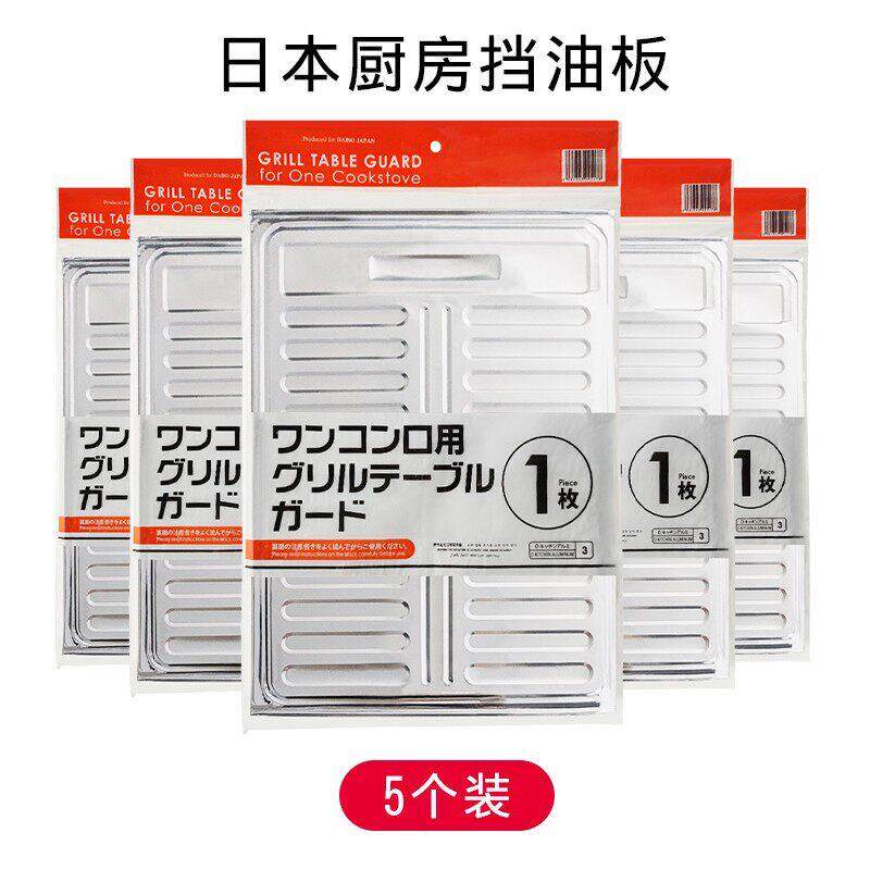 厨房挡油板灶台炒菜防油溅瓦斯耐高温隔热板隔油铝箔家用防油挡板