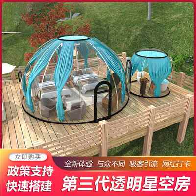 PC星空房厅景区精YBB440餐民品宿泡泡户外露台海屋边大草坪露营星