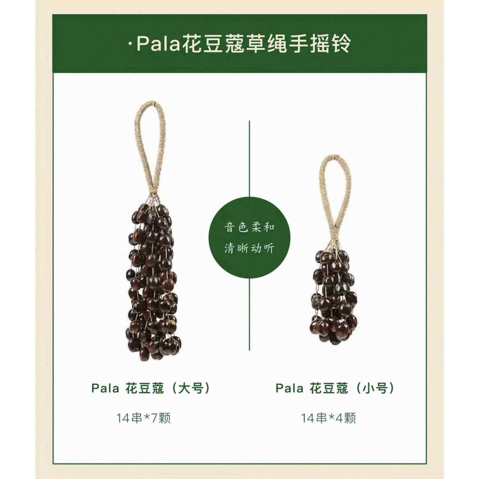 正品InForest小手工摇满愿 森果壳挂铃自然乐器音疗手铃包包挂 饰
