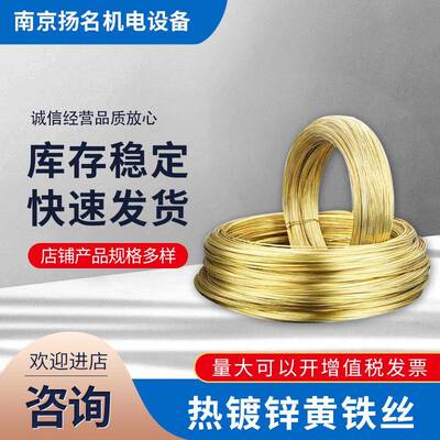 热镀锌黄铁丝防锈810121416号果园大棚葡萄架猕猴桃扎丝铁线