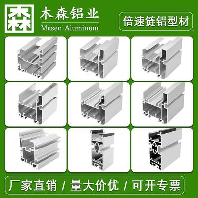 倍速链铝型材100118流水线工业铝材 三倍速链条38.1专用轨道型材