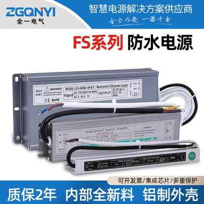 防水开关电源LPV100W300W600W 24V36V户外喷泉防水电机开关电源