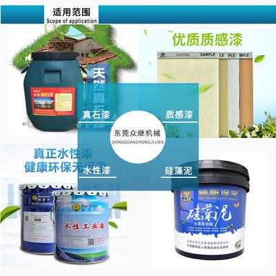 真石漆搅拌机外墙腻子搅拌机机真石漆混合机外墙涂料搅拌设备