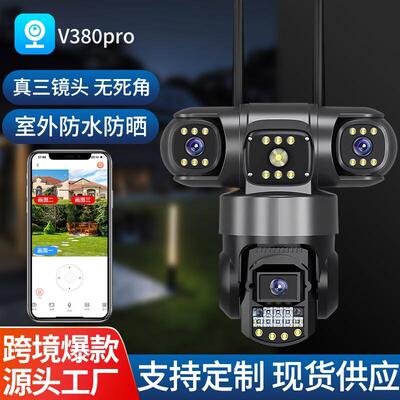 V380pro真三目画面监视器摄像头wifi手机远程高清智能家用4g室外