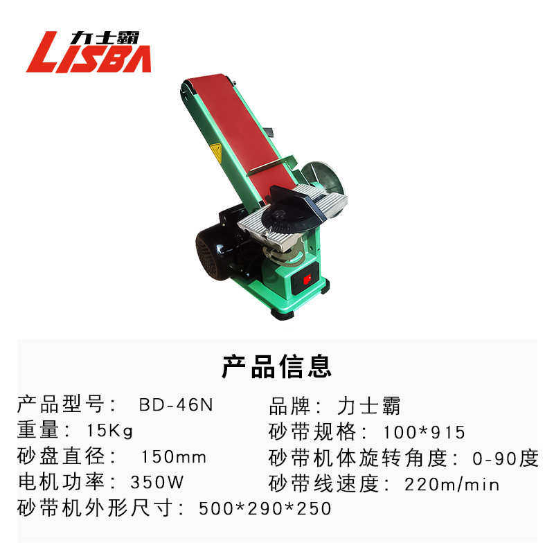 力士霸多功能砂带机4寸全铜电机角度可调打磨抛光台式砂纸磨刀机