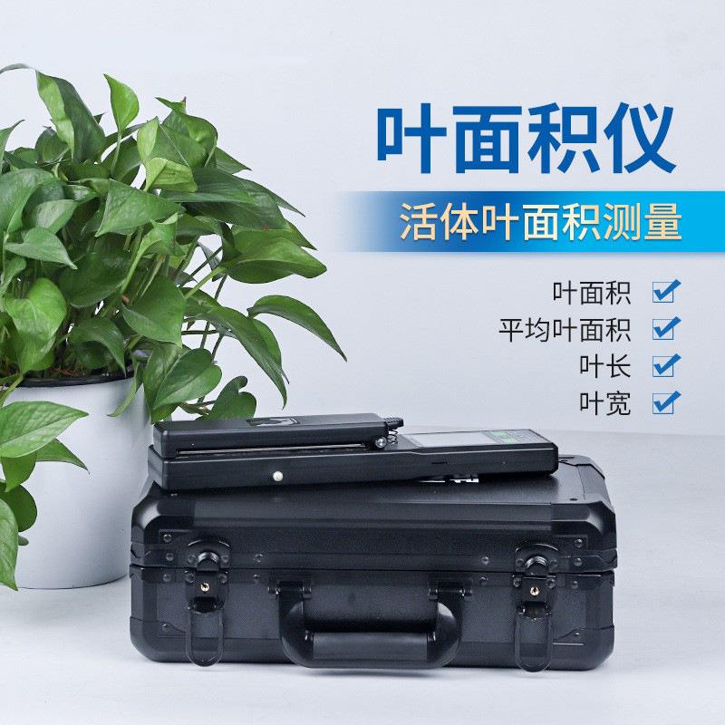 扫描植物叶面积测农定仪 业气象林业手体持活叶面积测量用仪