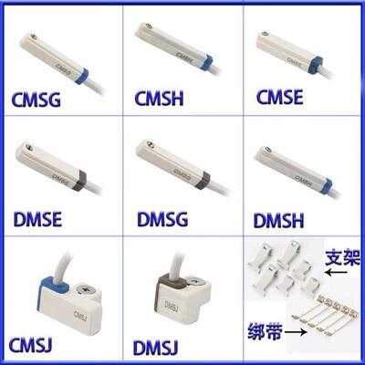磁性开关CMSG CMSH CMSE CMSJ DMSG DMSH DMSE DMSJ-020 NPN PNP