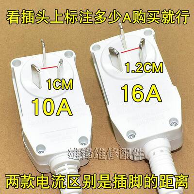LBC-10A/16A信辉达电热水器漏电保护插头电源线保护器开关包邮