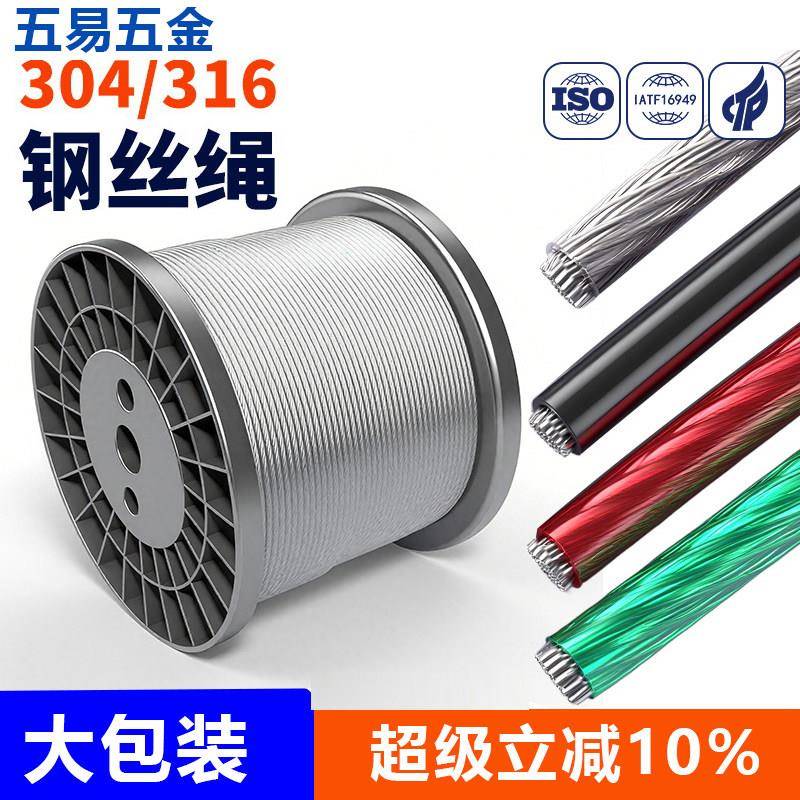 【500米】304不锈钢钢丝绳钢索绳钢丝线油丝绳铁丝套软晾衣绳2mm