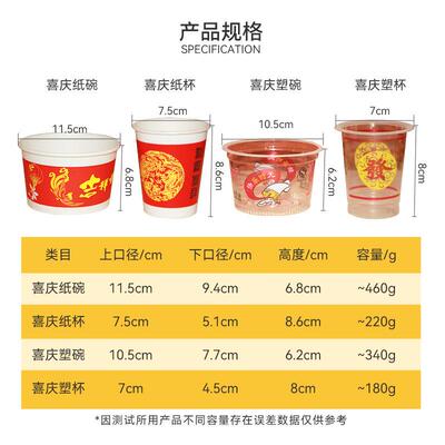 次纸性AVF杯纸筷碗一次性子结婚过年喜庆用品设计LOGO厂家直一销