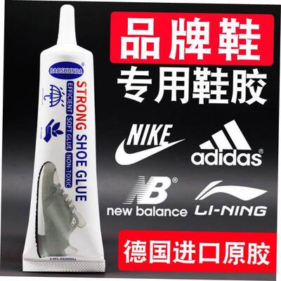 Strong adhesive shoe glue waterproof gum soft adhesive shoe