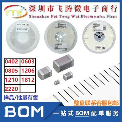 0402贴片电容 100NF150NF220NF470NF680NF1UF2.2UF4.7UF10UF22UF